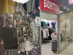 Магазин женской одежды (Moskovskiy Avenue No:161А), giyim mağazası  Yaroslavl'dan