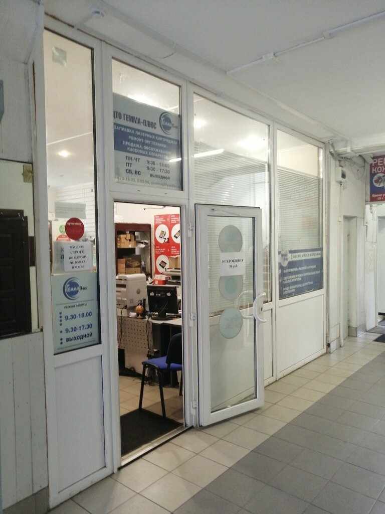 Elektronik ofis ekipmanları tamiri Гемма Плюс, Vyborg, foto