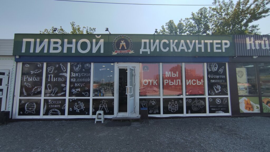 Bira dükkanı Две пинты, Novosibirsk, foto
