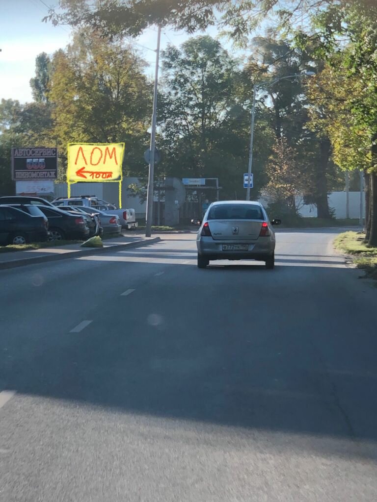 Hurda metal alımı Priem loma, Kaliningrad, foto