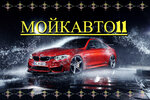 Мойкавто11 (Babushkina Street No:19), oto yıkama  Syktivkar'dan