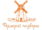 Farm Yard (Viery Haruzhaj Street No:8, Minsk), kasap, şarküteri  Minsk'ten