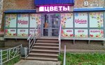 Cvetik (Taganskaya Street No:3, Nizhniy Novgorod), çiçekçiler  Nijni Novgorod'dan