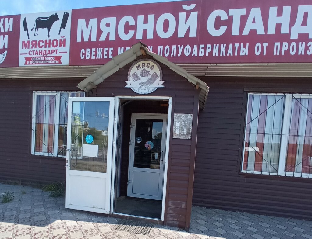 Kasap, şarküteri Мясной стандарт, Krasnoyarsk, foto
