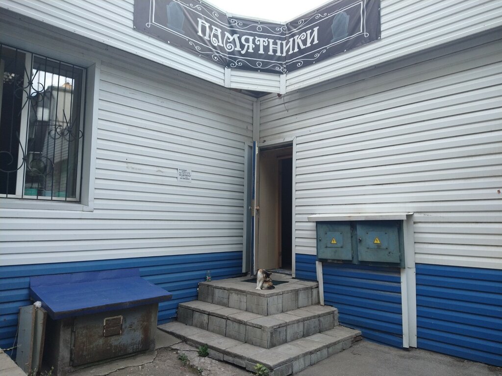 Cenaze hizmetleri Салон ритуальных услуг, Samara, foto