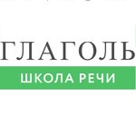 Shkola rechi i oratorskogo masterstva Glagol (Kazanskaya Street No:7), eğitim merkezleri  Saint‑Petersburg'dan