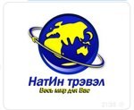 Натин Трэвэл (Maksima Bagdanovicha Street No:129А), seyahat acenteleri  Minsk'ten