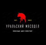 Ural Meat Maker (Akademika Bardina Street No:21А), kasap, şarküteri  Yekaterinburg'dan