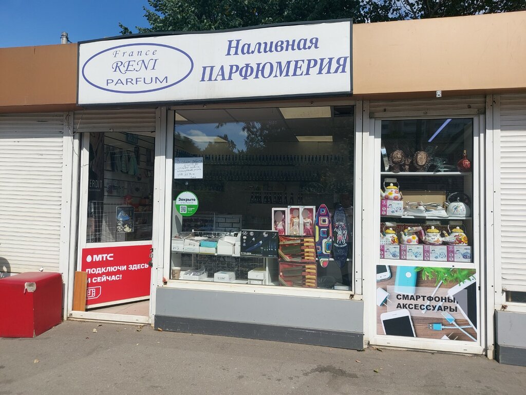 Kozmetik ve parfümeri mağazaları Reni, Liubertsy, foto