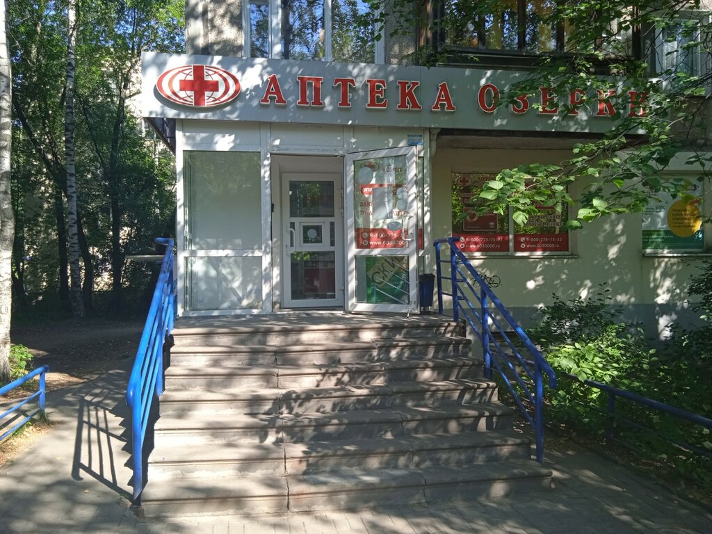 Eczaneler Apteka Ozerki, Nijni Novgorod, foto