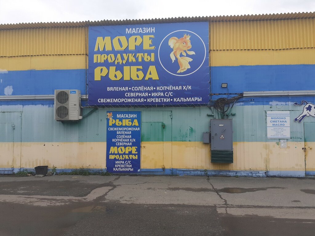 Balık ve deniz ürünleri Море, Krasnoyarsk, foto