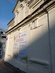 Детская школа хорового пения (Dmitriya Donskogo Street No:30/11), kurs  Tver'den