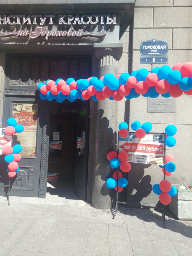 Çocuk acil yardım servisi Skoraya meditsinskaya pomoshch Polikliniki № 37, Saint‑Petersburg, foto