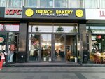 French Bakery SeDelice (Zubovskiy Boulevard No:17с1), kahve dükkanları  Moskova'dan