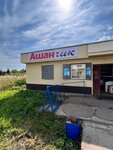 Премьер (3-ya Anshutinskaya ulitsa No:2), market  Viçuga'dan