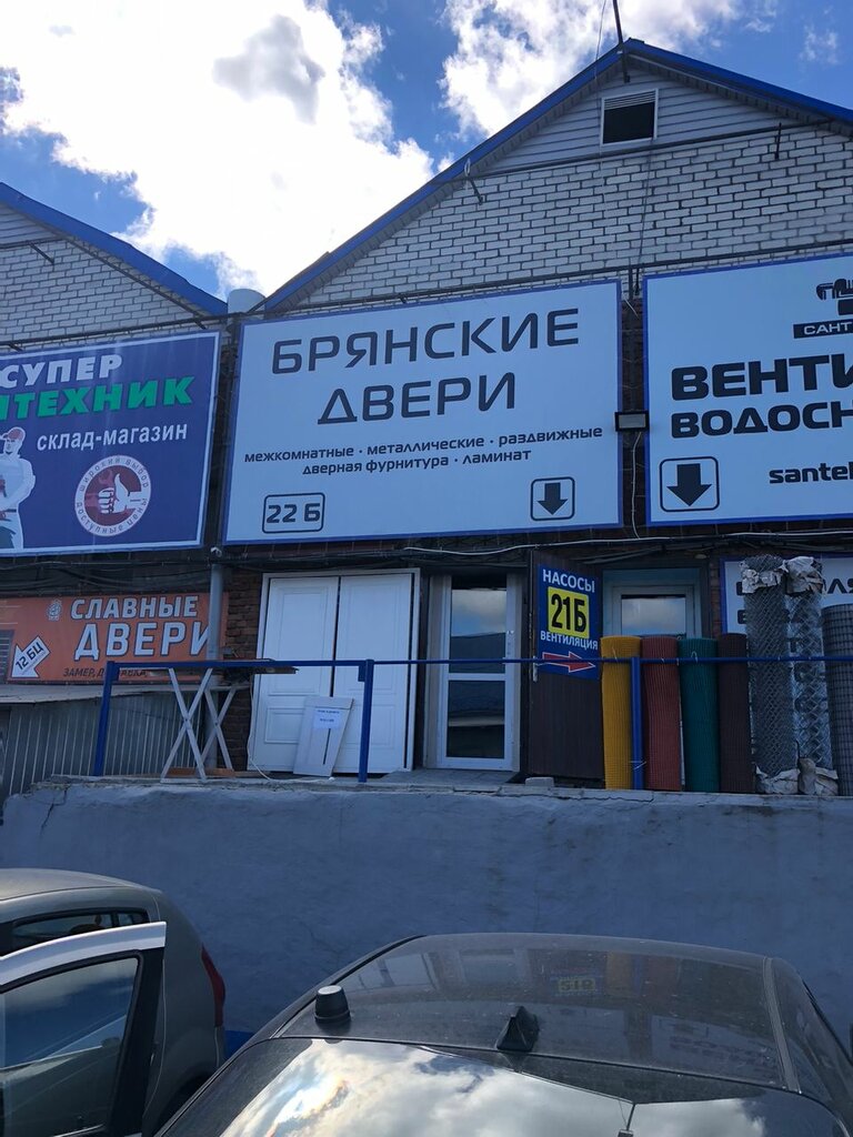 Kapılar Брянские Двери, Briansk, foto