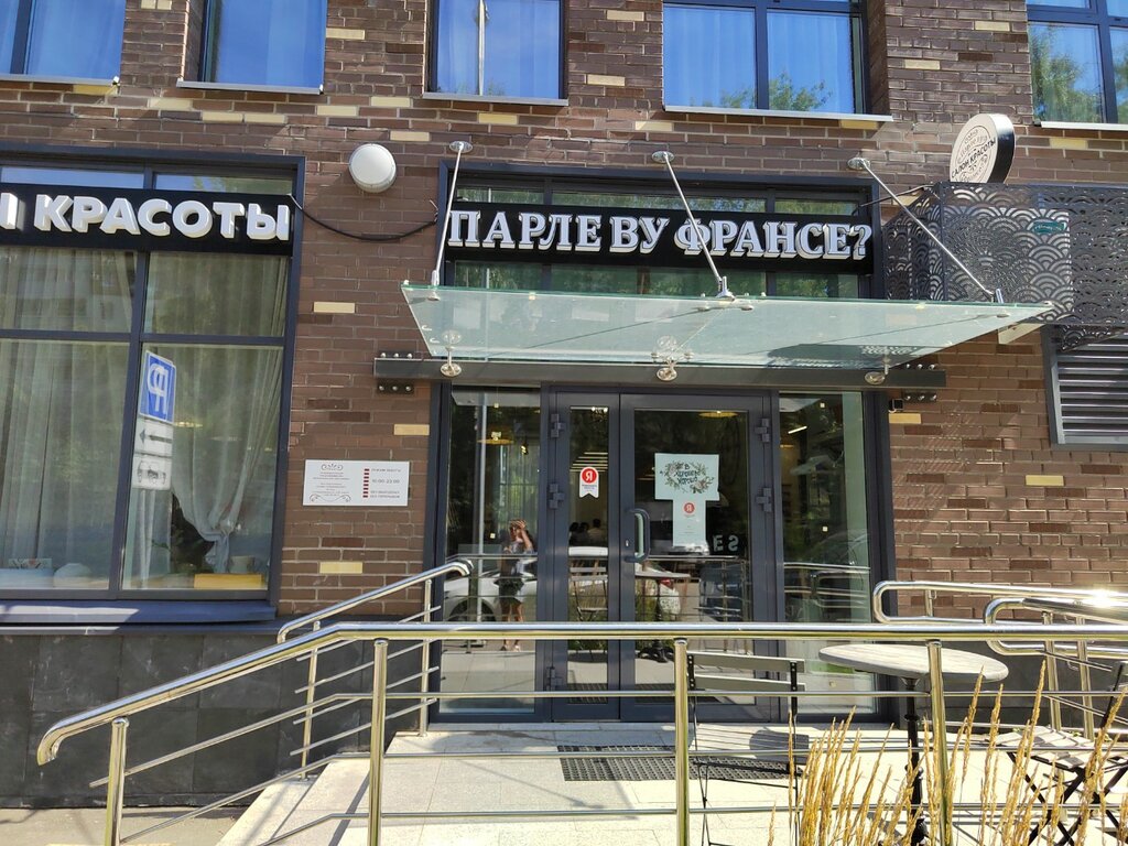 Güzellik salonu Парле ву Франсе, Moskova, foto
