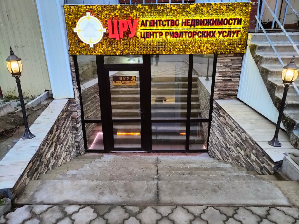 Emlak ofisi Центр риэлторских услуг, Kudymkar, foto
