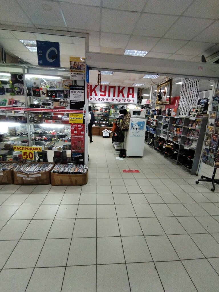Elektronik eşya mağazaları Магазин электроники, Saint‑Petersburg, foto