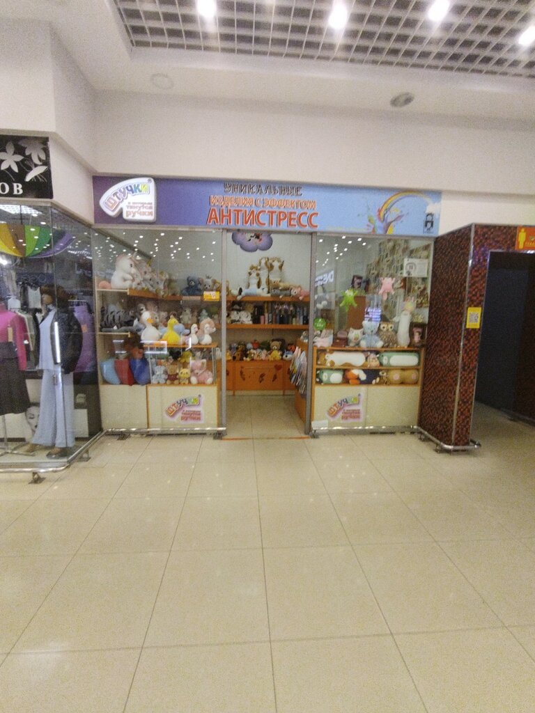 Çocuk oyunları ve oyuncakları Antistress, Kolpino, foto