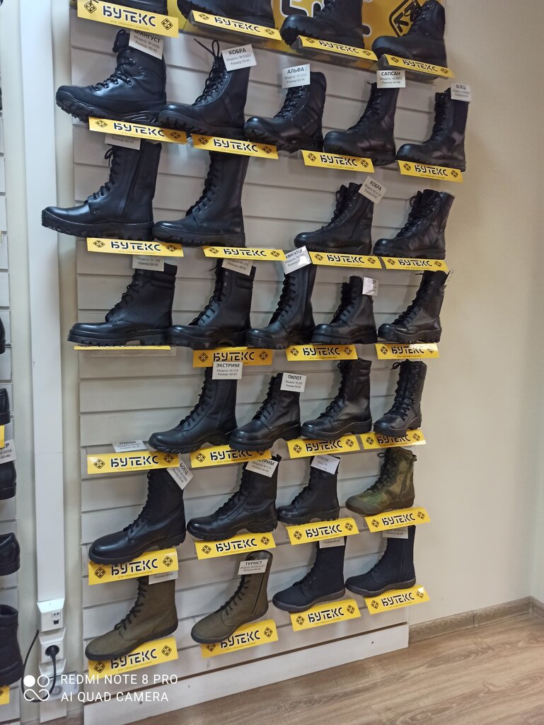 Ayakkabı firmaları Byteks, Moskova, foto