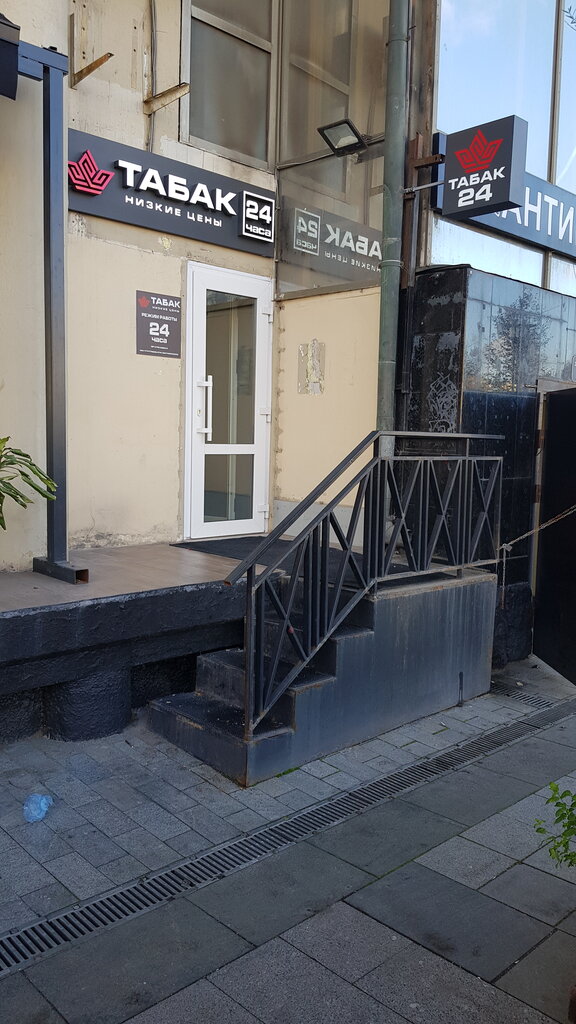 Tütün, sigara mağazaları TsarTabak, Moskova, foto