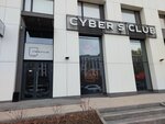 Cyber S club (Máńgilik El dańǵyly No:41/2), bilgisayar kulübü  Astana'dan