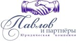 Павлов и партнеры (Malygina Street No:73), hukuk büroları  Tiumen'den