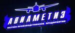 Npp Aviametiz (Saranskaya Street No:1А), montaj ekipmanları  Penza'dan