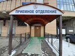 Приемное отделение (Pogodinskaya Street No:7), hastane bölümü  Moskova'dan