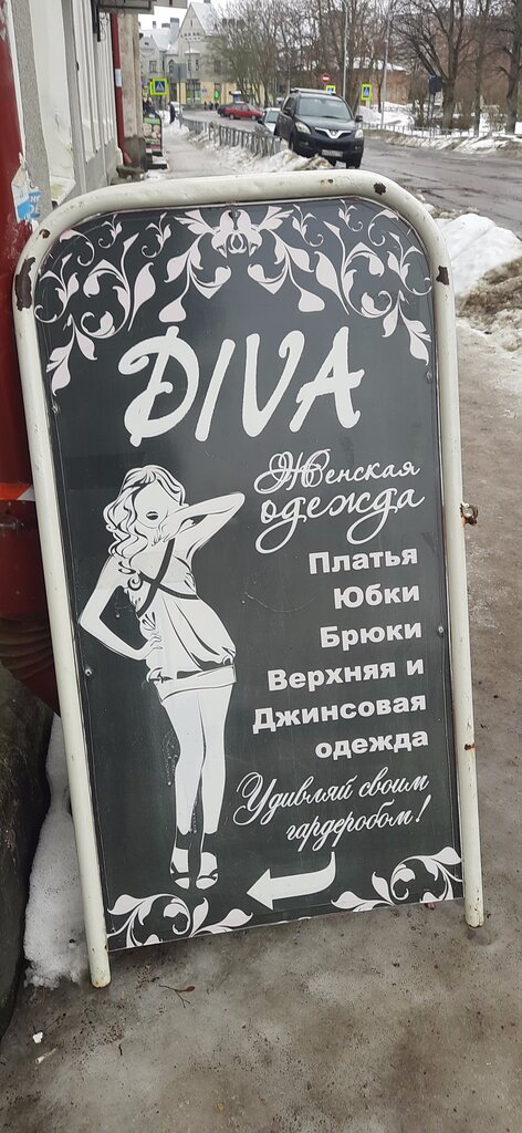 Giyim mağazası Diva, Sortavala, foto