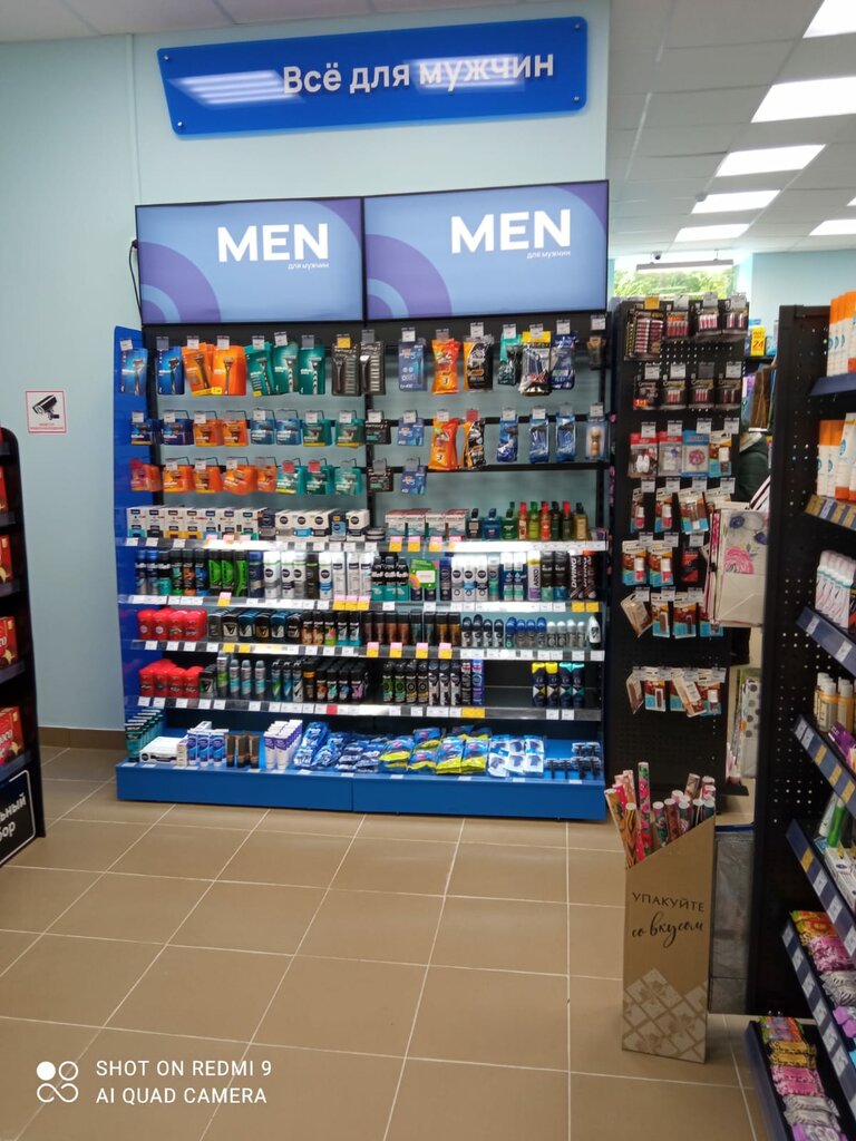 Kozmetik ve parfümeri mağazaları Ulybka radugi, Moskova, foto