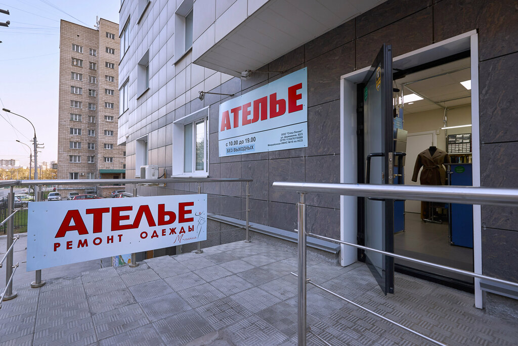 Kıyafet tamiri M-Liniya, Novosibirsk, foto
