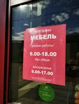 Мебель (Komsomolskaya ulitsa No:54), mobilya mağazaları  Lixoslavl'dan