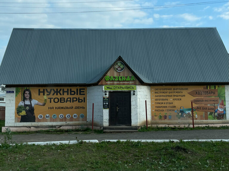Mini-market Смешанные товары, Permski krayı, foto