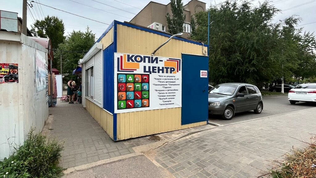 Fotokopi dükkanları Ксерокс есть!, Voljski, foto