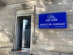 Neway Academy (Yusif Sеfеrov Street No:30A), eğitim merkezleri  Bakü'den