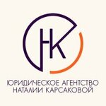 Юридическое агентство Наталии Карсаковой (Moskovskaya Street No:195), hukuk büroları  Yekaterinburg'dan