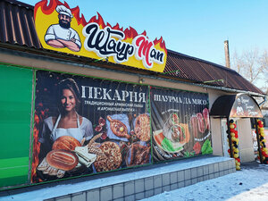 Shaurman (Fevralskaya ulitsa No:22), fast food  Minusinsk'ten