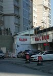 Moryap Nalbur (Başakşehir Mah., Preveze Sok., No:2I, Başakşehir, İstanbul), yapı mağazası  İstanbul'dan