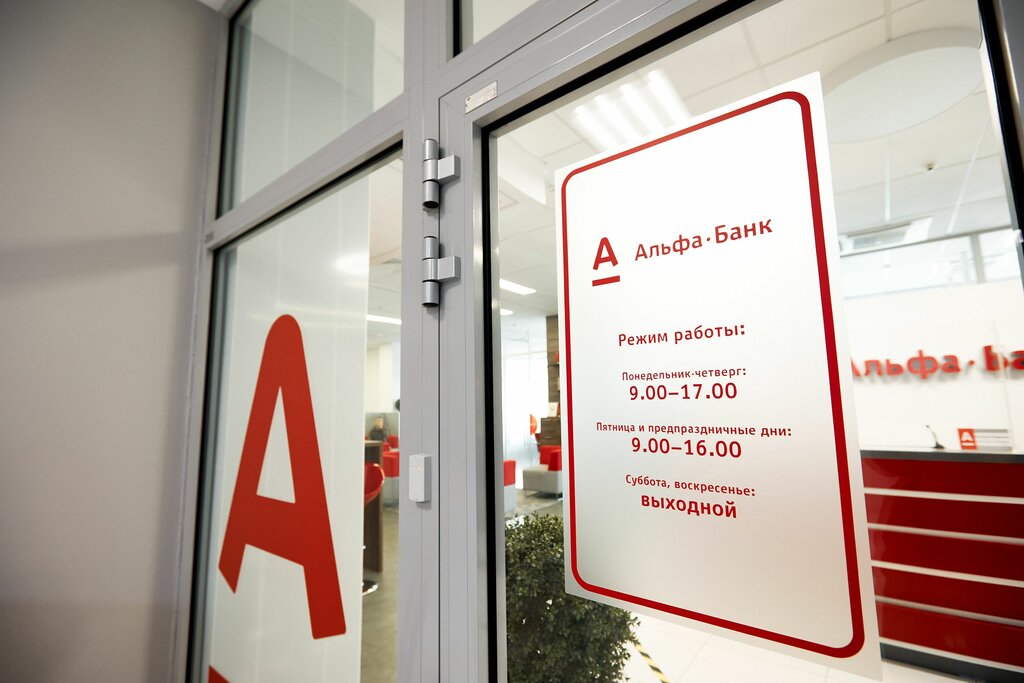 Banka Alfa-Bank, Minsk, foto
