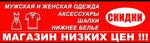 Бонус (ulitsa Nizhnyaya Dubrova No:13), giyim mağazası  Vladimir'den