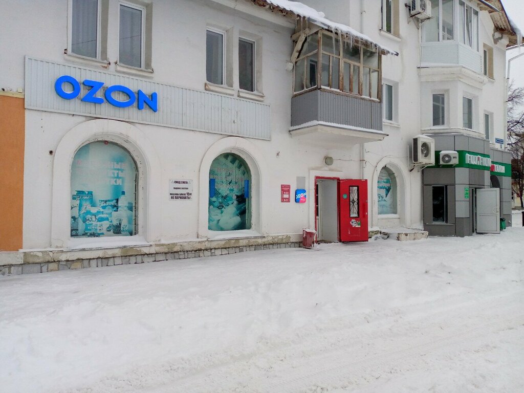 Teslimat noktası Ozon, Salavat, foto