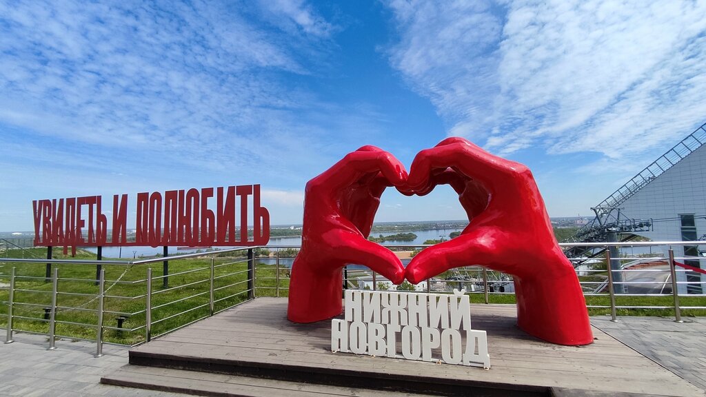 Dekorasyon ve süsleme, onur panosu Увидеть и полюбить, Nijni Novgorod, foto