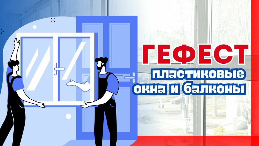 Cam balkon hizmetleri Gefest, Irkutsk, foto