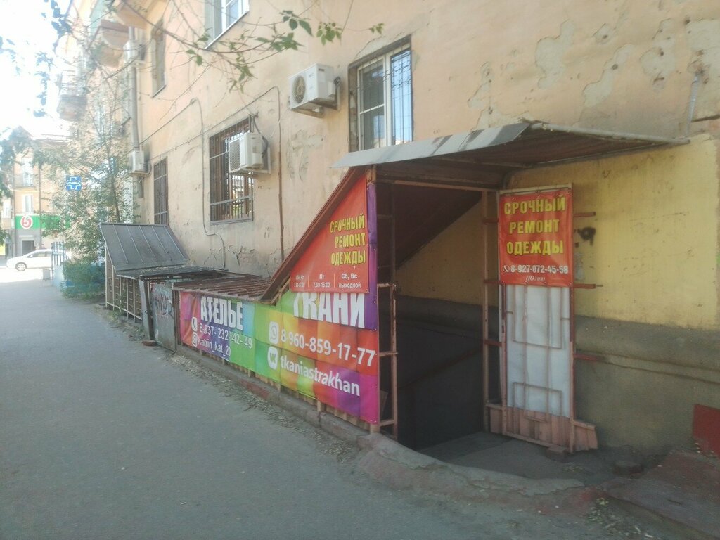 Mefruşat Магазин тканей, Astrahan, foto