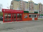 Myasnoy magazin (Republic of Khakassia, Abakan, ulitsa Torosova), kasap, şarküteri  Abakan'dan