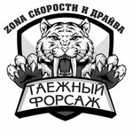 Таёжный Форсаж (Kemerovskiy munitsipalny okrug), kiralama noktası