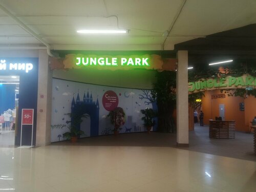 Jungle Park, amusement park, Aktobe, ulitsa Zheltoksan batyrlary, 7 ...