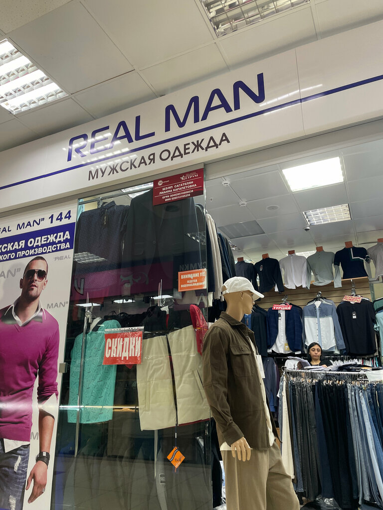 Giyim mağazası Real Man, Oktiabrski, foto